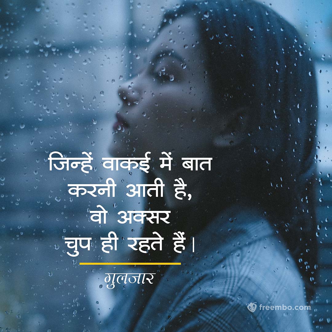 Gulzar Shayari | Zindagi Gulzar Hai » Freembo