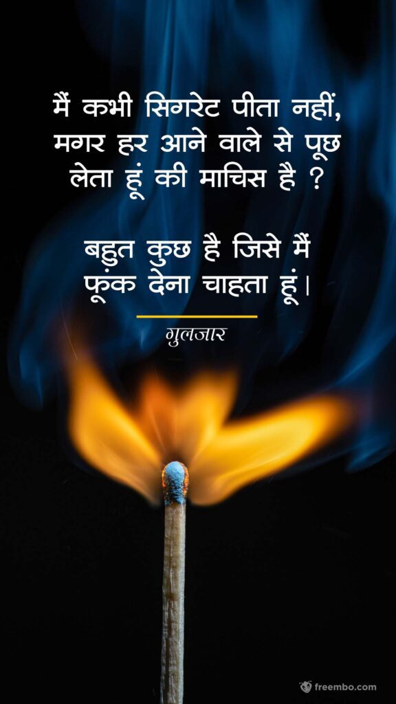 Gulzar Shayari | Zindagi Gulzar Hai » Freembo